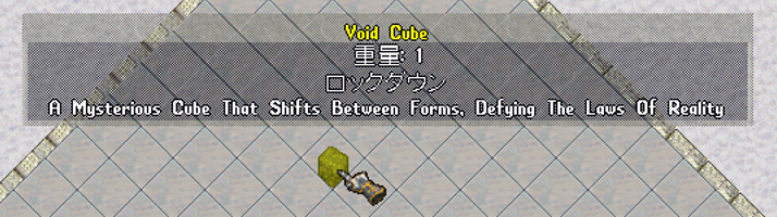 Void Cube - UO職業案内所 - ウルティマオンライン攻略Wiki | Ultima Online - atwiki（アットウィキ）